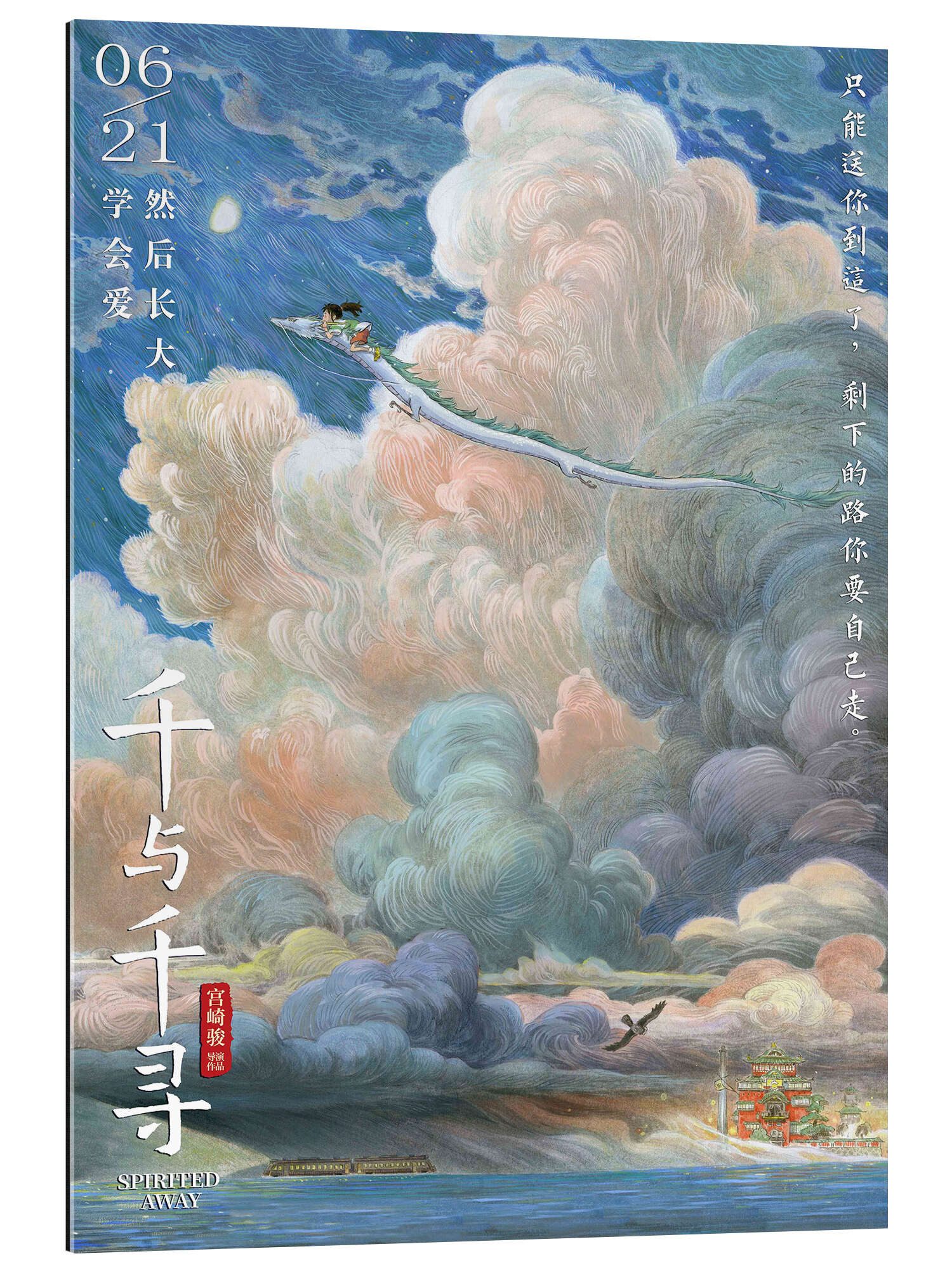 Posterlounge Xxl Wandbild Vintage Entertainment Collection Chihiros