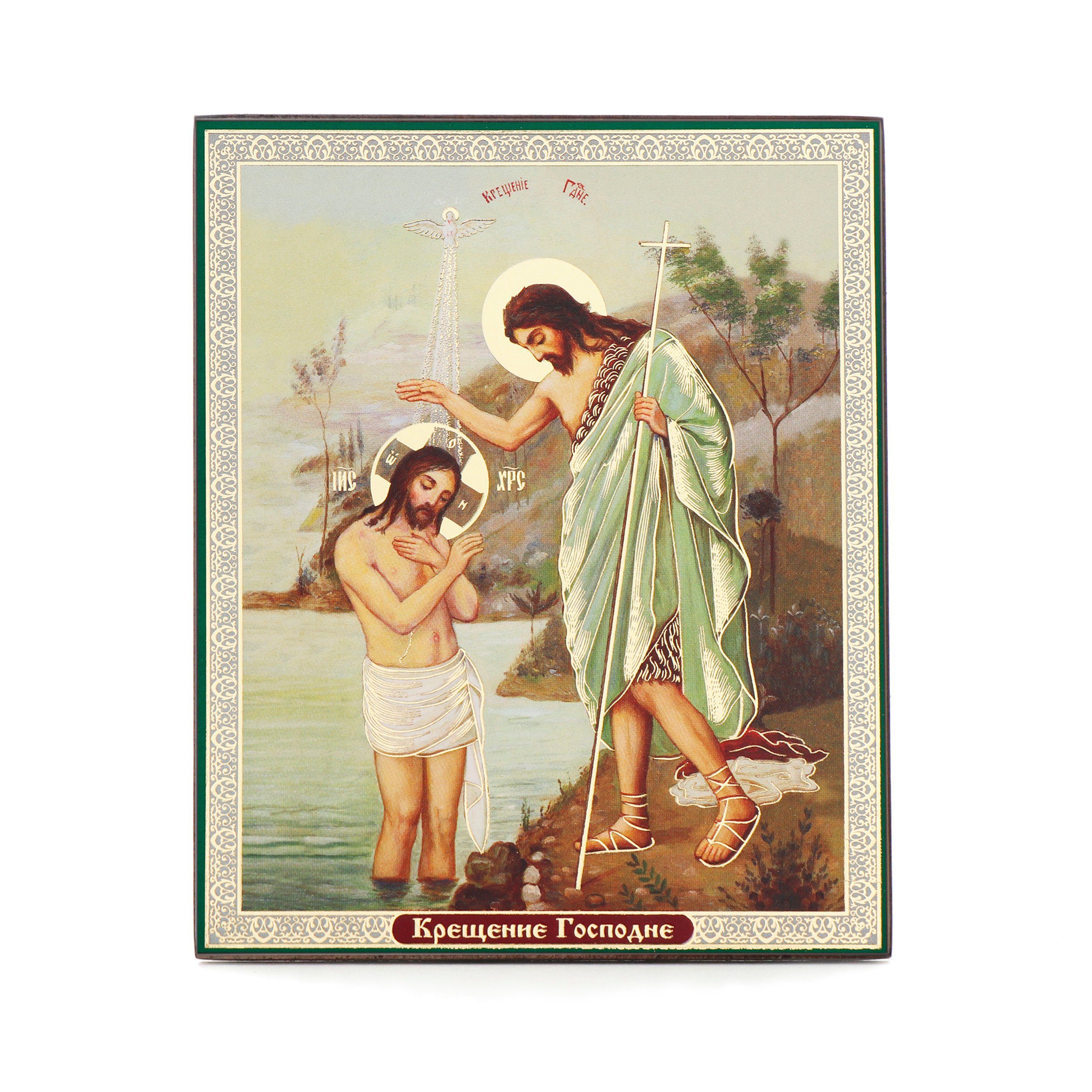 NKlaus Bild Taufe Jesu Holz Ikone 10x12cm christlich orthodox, religiös, Segen 139, Religion