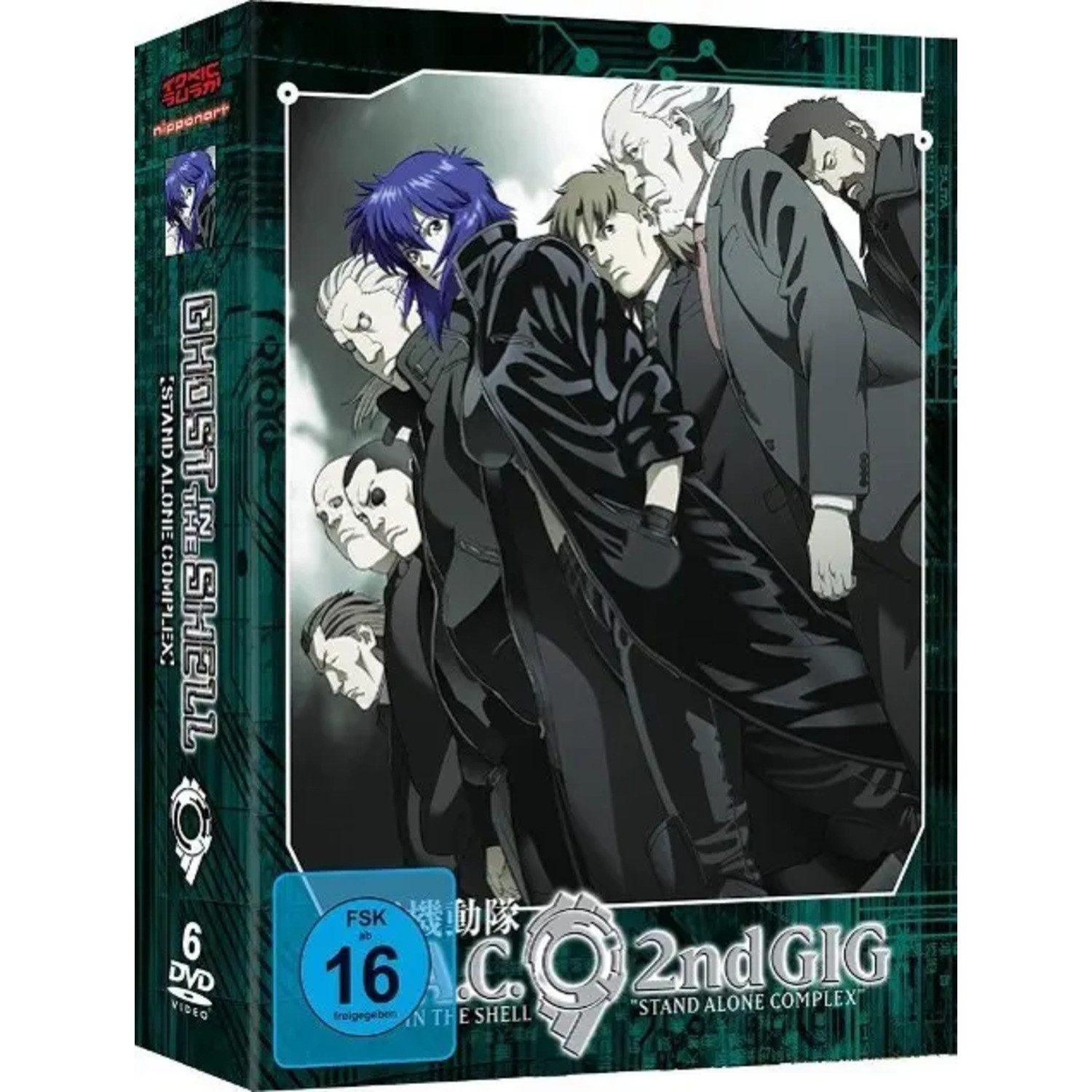 Vision DVD Ghost in the Shell, EAN/ISBN: 4280000698636 | Verlag: AV Vision